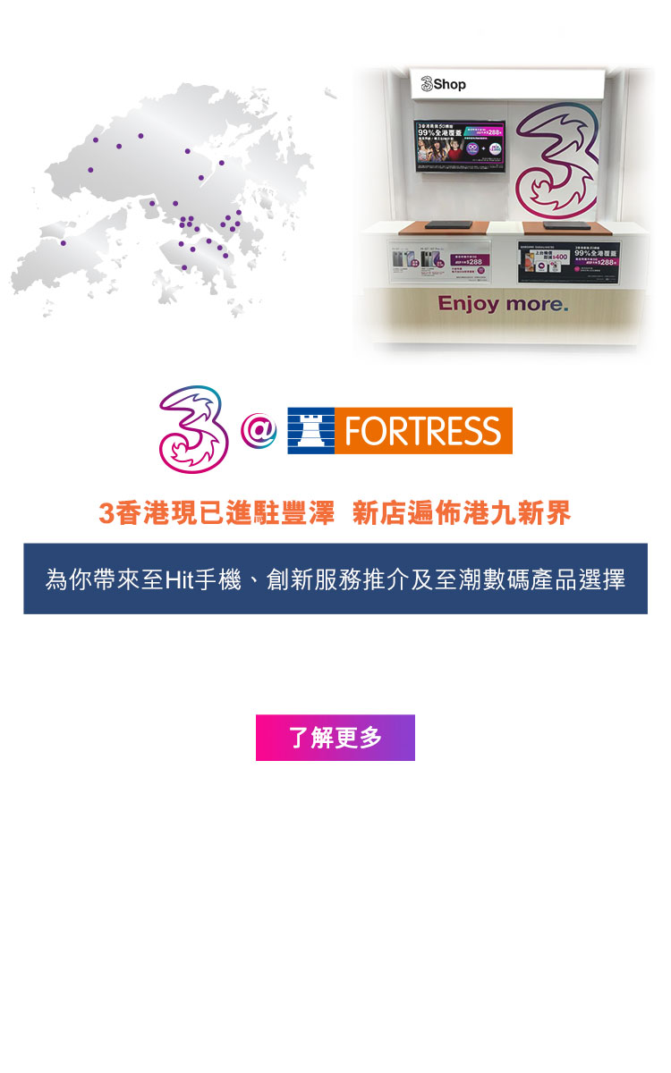 Three.com.hk | Plans