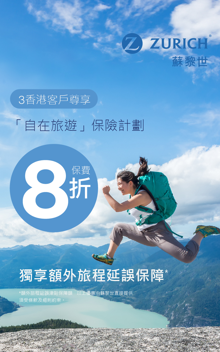 Three.com.hk | Roaming