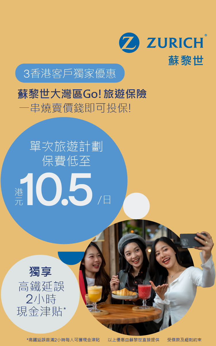 Three.com.hk | Roaming