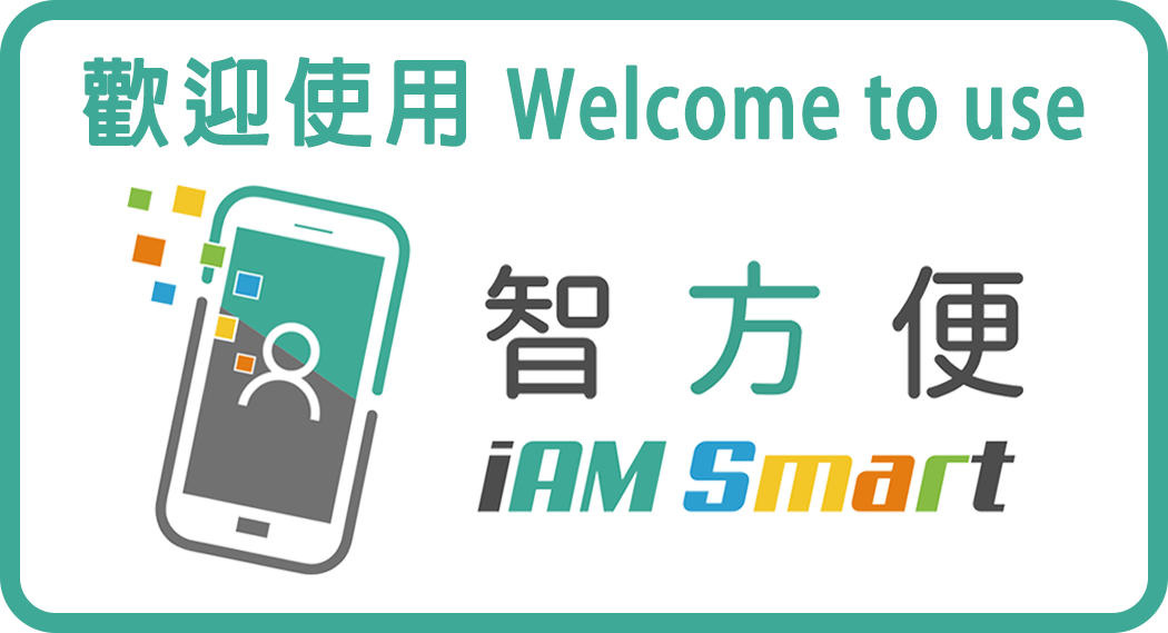 iam-smart-welcome
